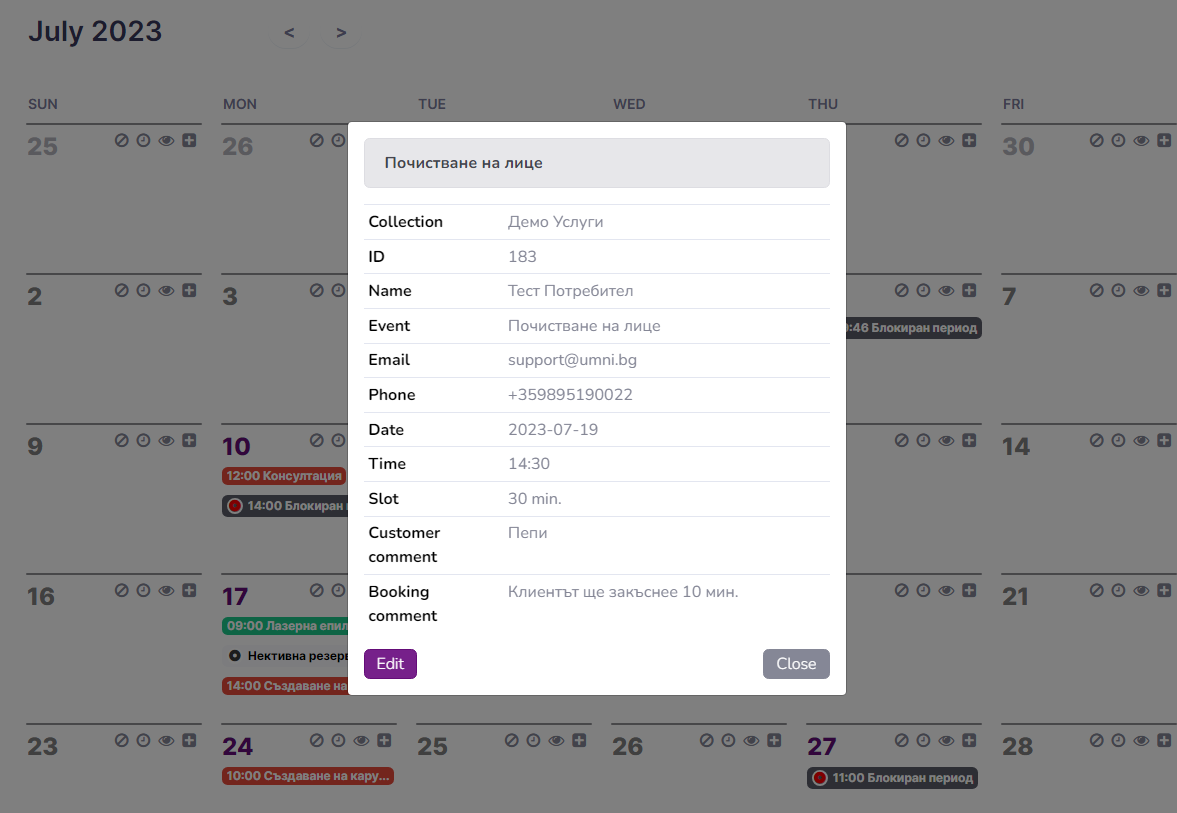 UmniBooking System | Umni Bg